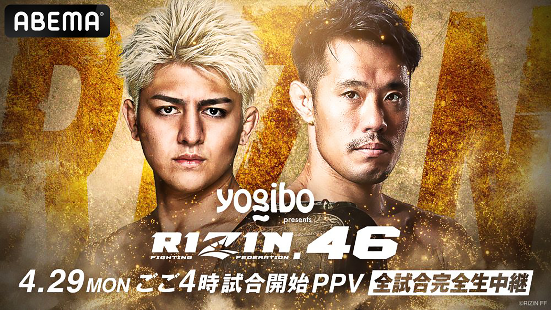 【テレビ放送】RIZIN.46 中継予定・PPV視聴・対戦カード・試合順 ※DAZN配信外※ | DAZN News JP