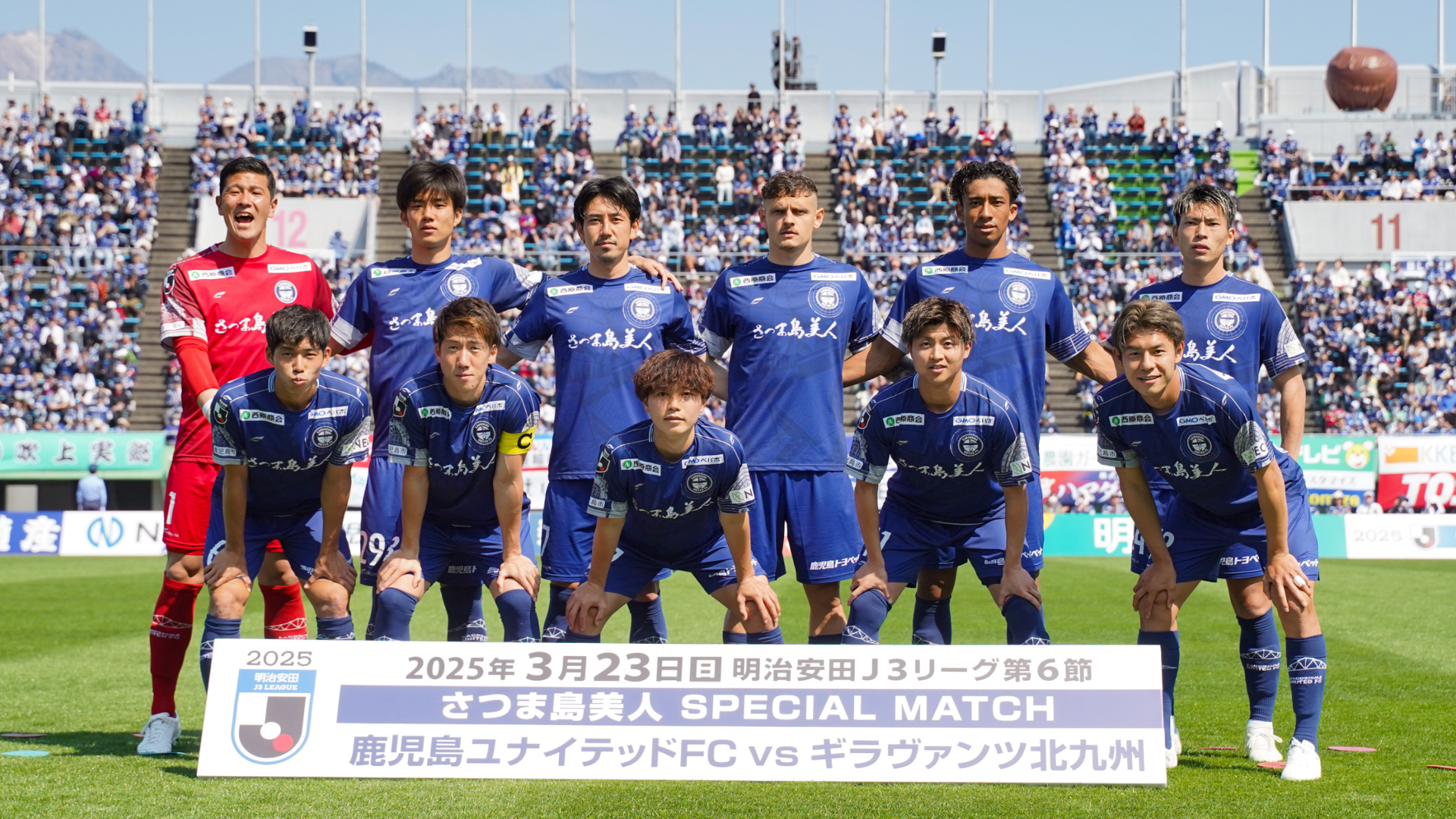 【鹿児島ユナイテッドFC】注目選手・選手一覧・試合日程｜2025Jリーグ選手名鑑 | DAZN News JP