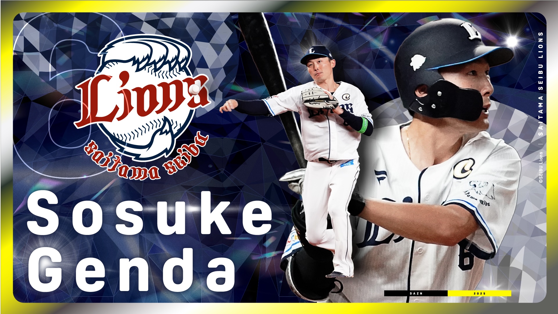 今こそ見せろ、源田のチカラ【西武｜源田壮亮】 | DAZN News JP