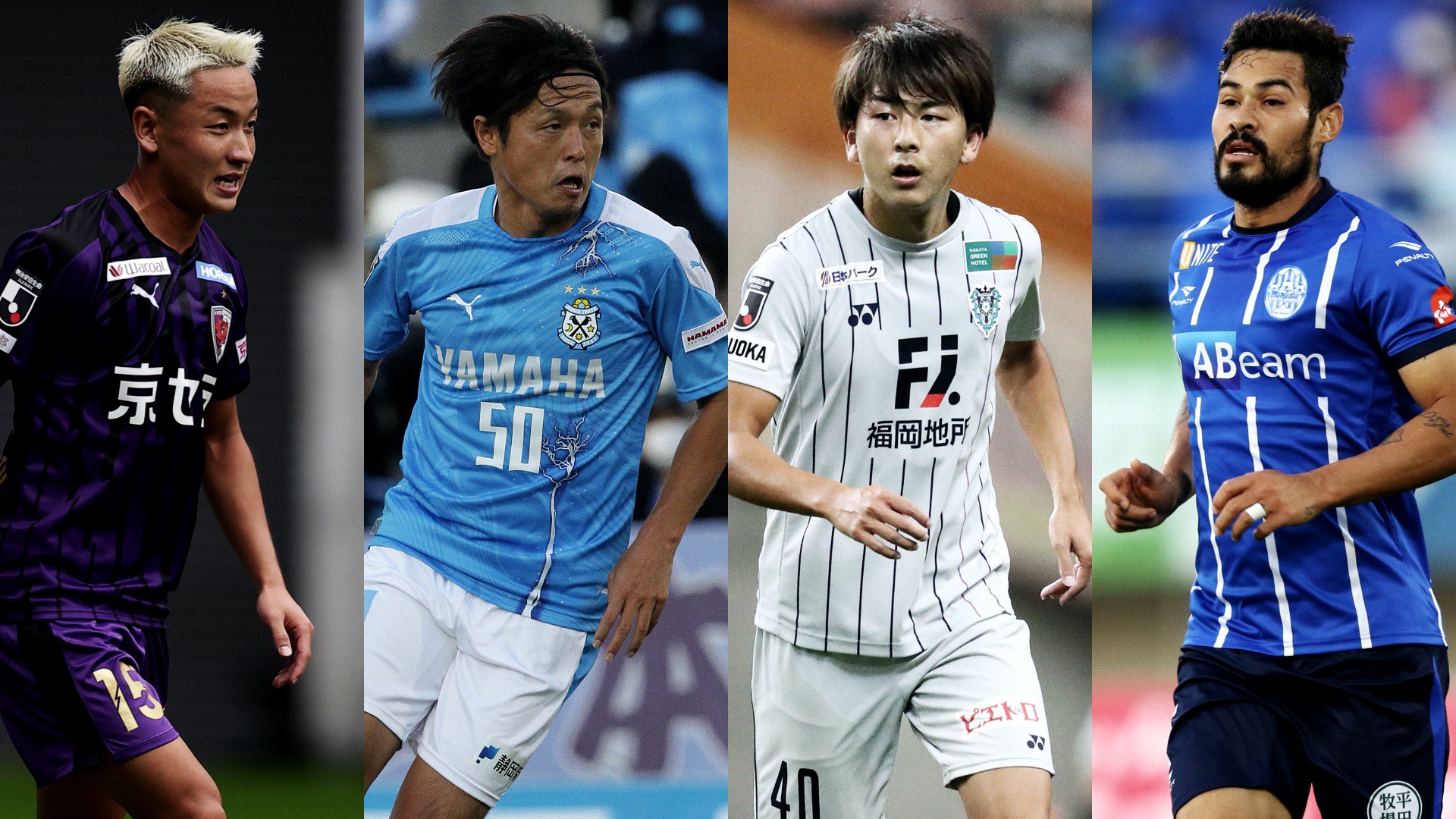 2020明治安田生命J2リーグ第30節見どころ｜日程・放送予定・順位表 | DAZN News JP