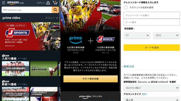 J SPORTSオンデマンドをAmazonプライムで無料視聴する方法｜体験期間・料金は？ | DAZN News 日本