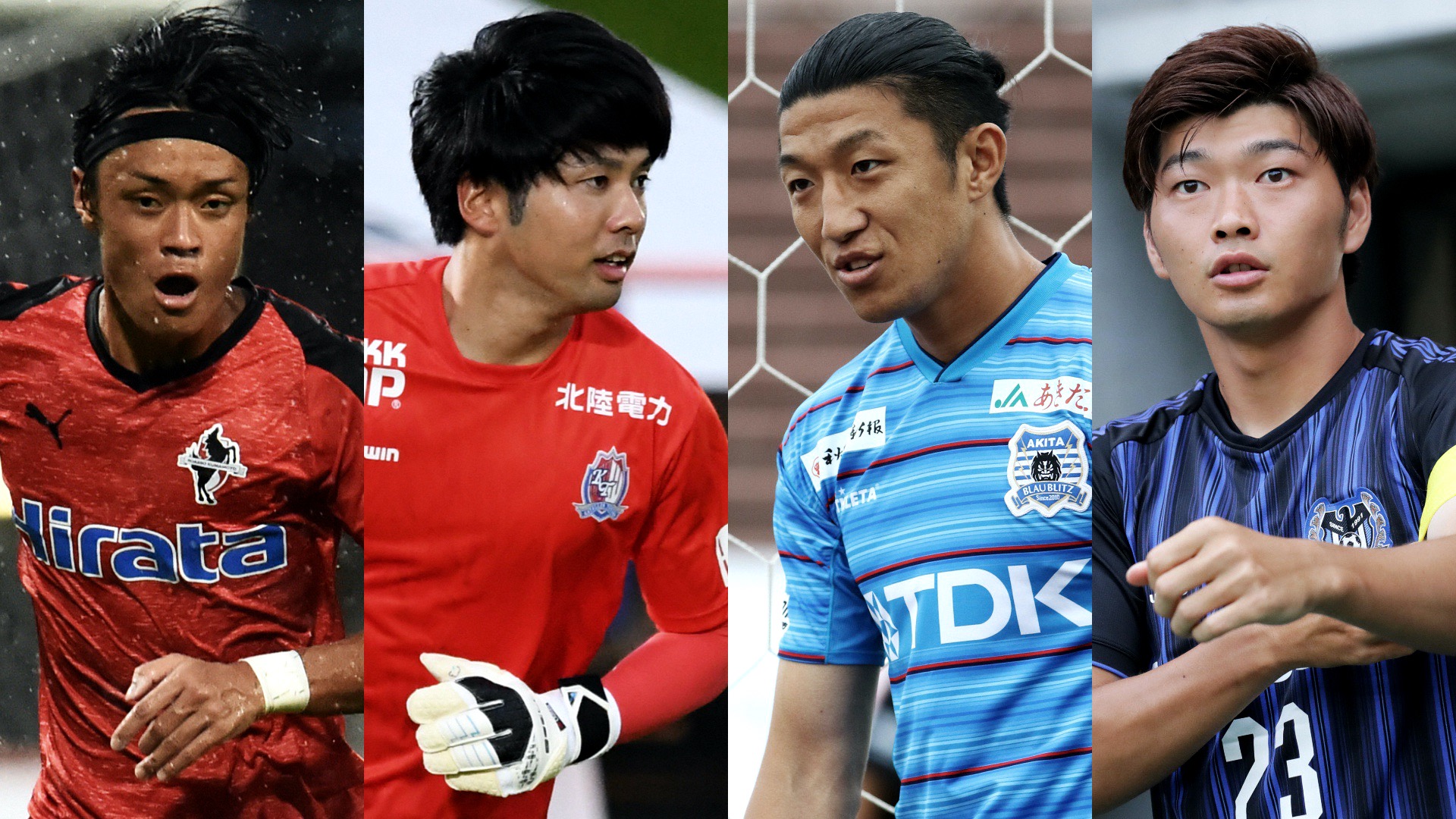 2020明治安田生命J3リーグ第4節見どころ｜日程・放送予定・順位表 | DAZN News JP