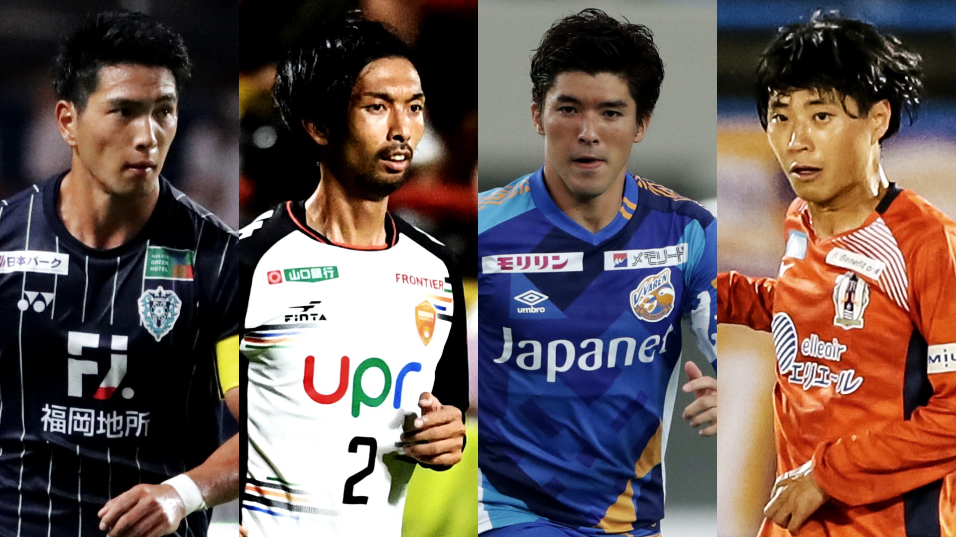 2020明治安田生命J2リーグ第8節見どころ｜日程・放送予定・順位表 | DAZN News JP