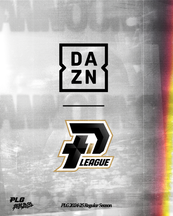 PLG展現高品牌價值 DAZN全平台加入轉播行列 | DAZN News TW