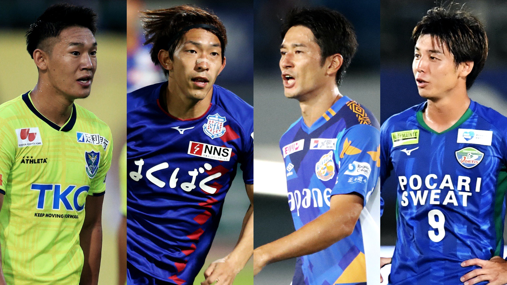 2020明治安田生命J2リーグ第18節見どころ｜日程・放送予定・順位表 | DAZN News JP