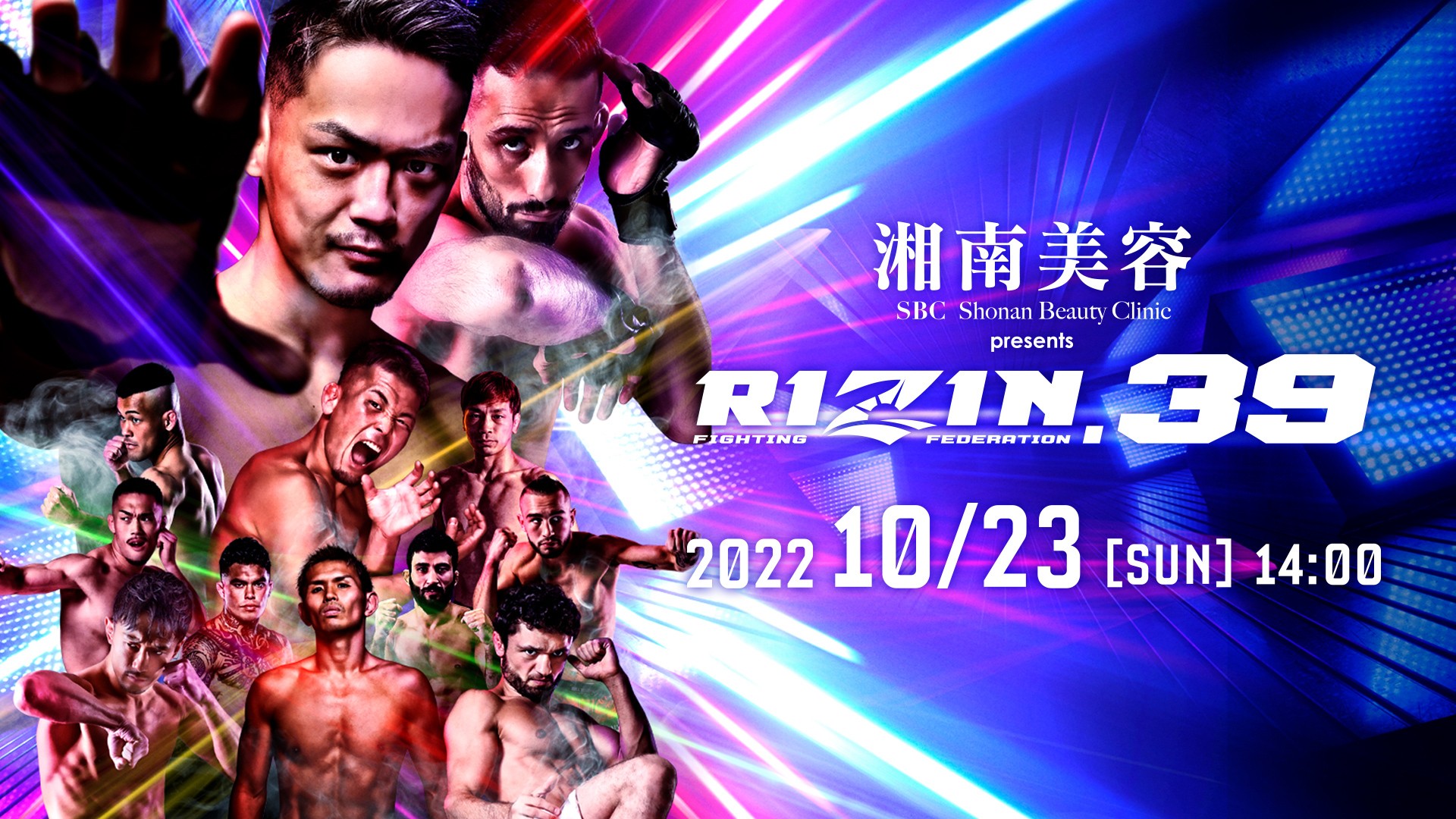 RIZIN.39(ライジン)はいつ？対戦カード・PPV視聴方法・配信情報｜牛久vsクレベルなど全12試合 ※DAZN配信外※ | DAZN News JP