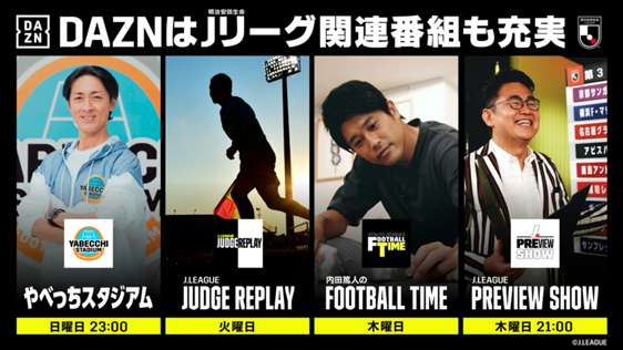 DAZN News, 5 / 641 ページ目 | DAZN News 日本