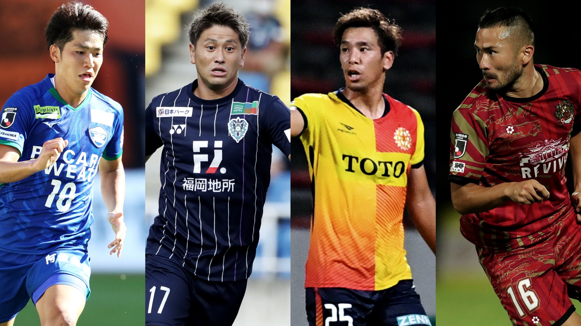 2020明治安田生命J2リーグ第24節見どころ｜日程・放送予定・順位表 | DAZN News JP