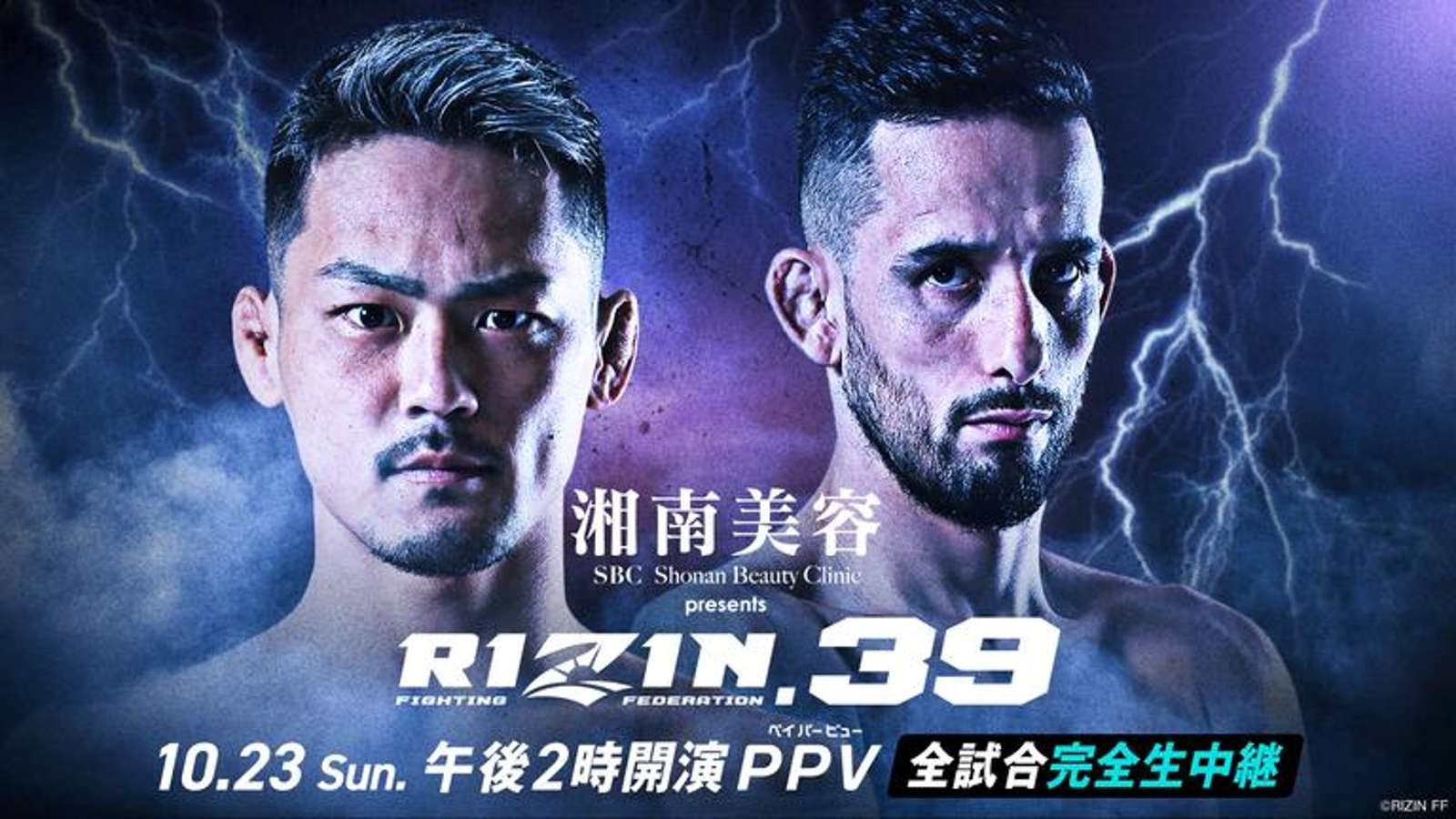 【テレビ放送】RIZIN.39(ライジン)の中継・ネット配信予定｜無料で見る方法はある？ ※DAZN配信外※ | DAZN News 日本