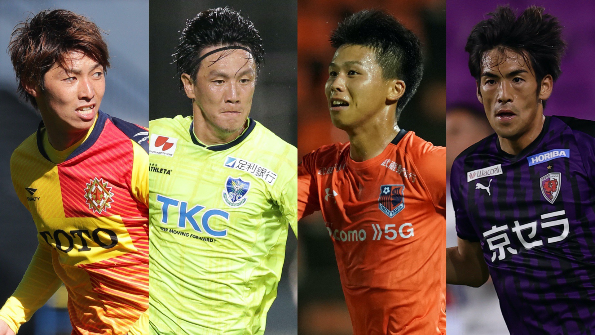 2020明治安田生命J2リーグ第5節見どころ｜日程・放送予定・順位表 | DAZN News JP