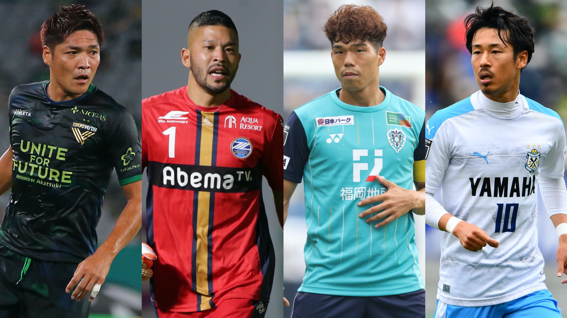 2020明治安田生命J2リーグ第28節見どころ｜日程・放送予定・順位表 | DAZN News JP
