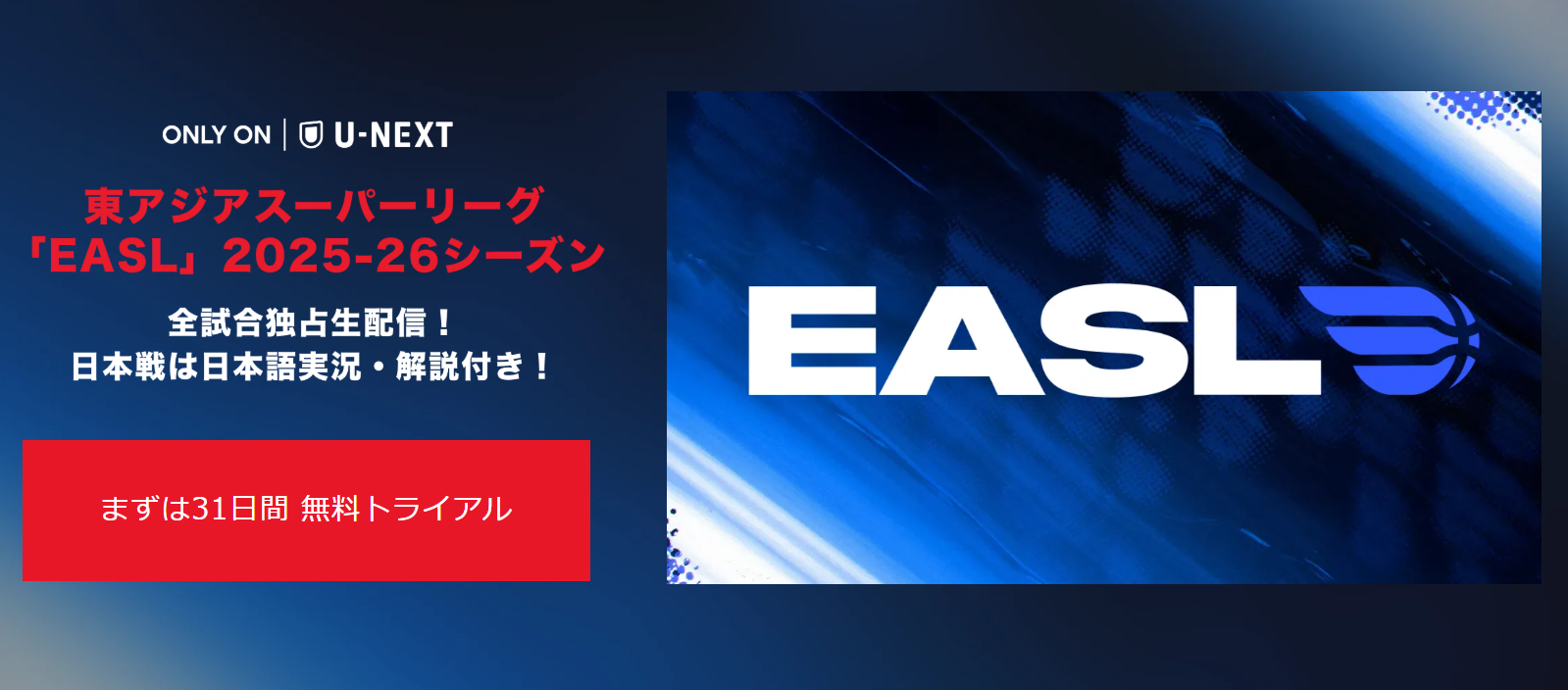 【10月22日】宇都宮ブレックスvsソウルSKナイツのテレビ放送/ネット配信予定・視聴方法｜EASL第2回戦 | DAZN News JP