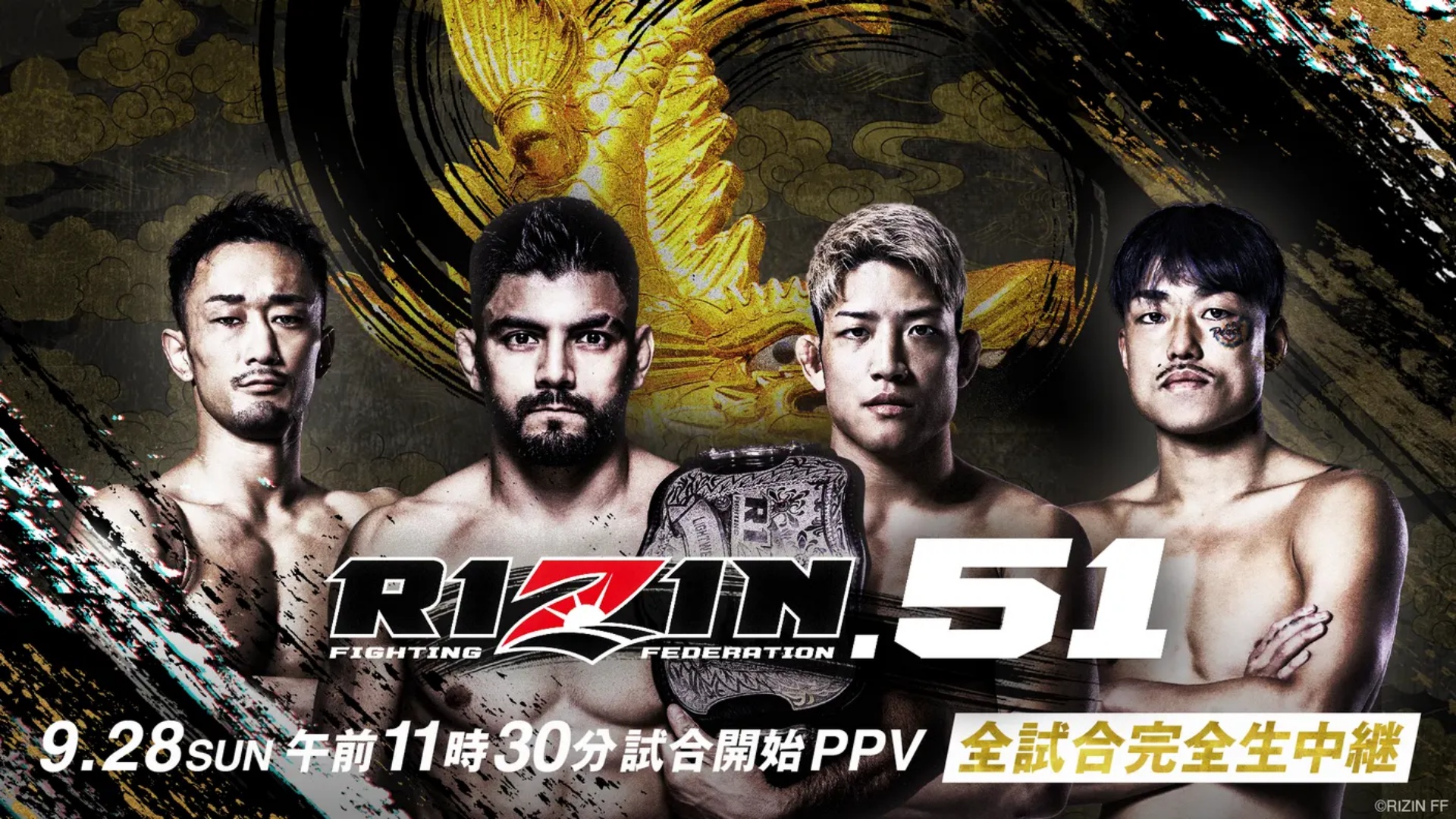 RIZIN.51 テレビ放送/ネット配信予定・PPV視聴方法 | DAZN News JP
