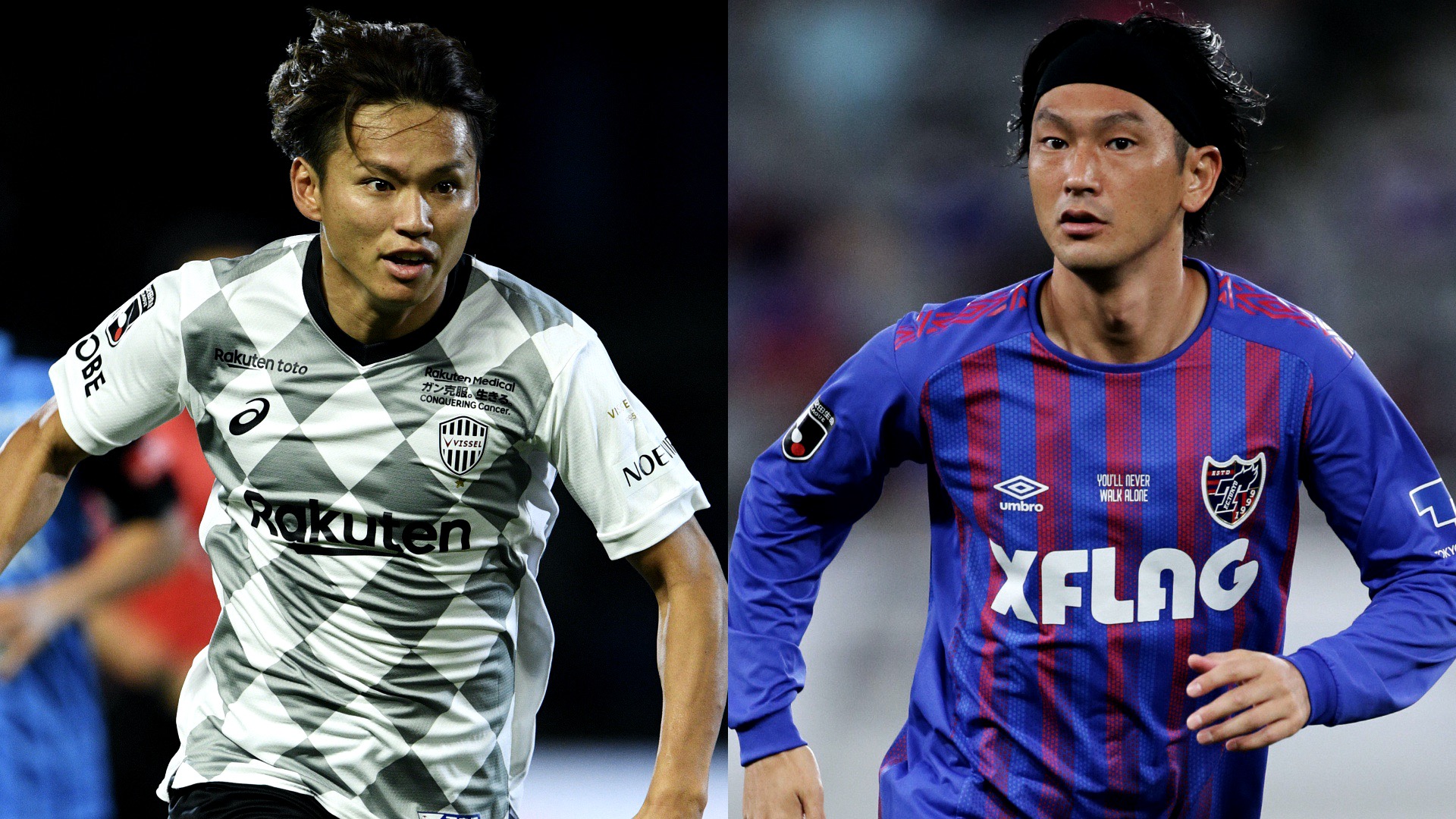 ヴィッセル神戸対FC東京の見どころ｜日程・放送・配信予定｜J1リーグ | DAZN News JP